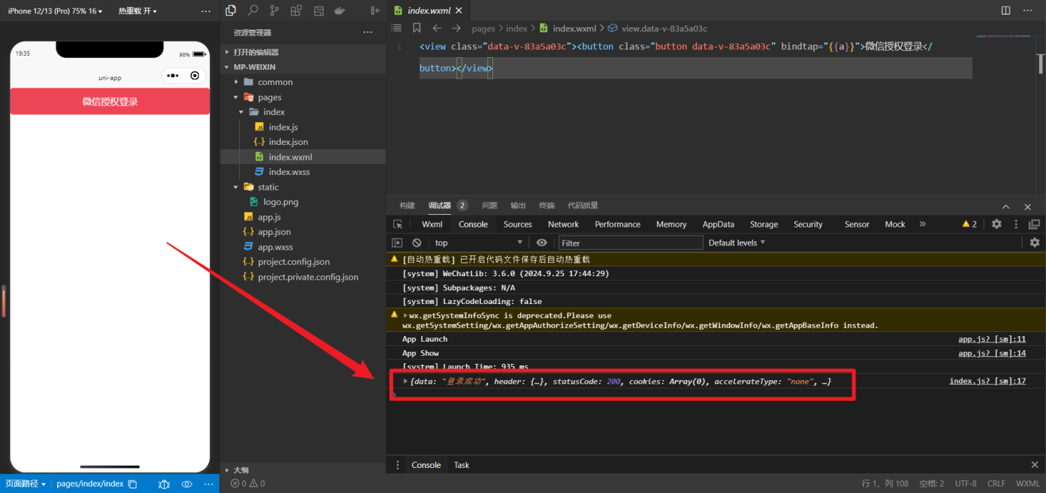 使用Spring Boot和Uniapp实现微信小程序授权登录-开发者社区-阿里云