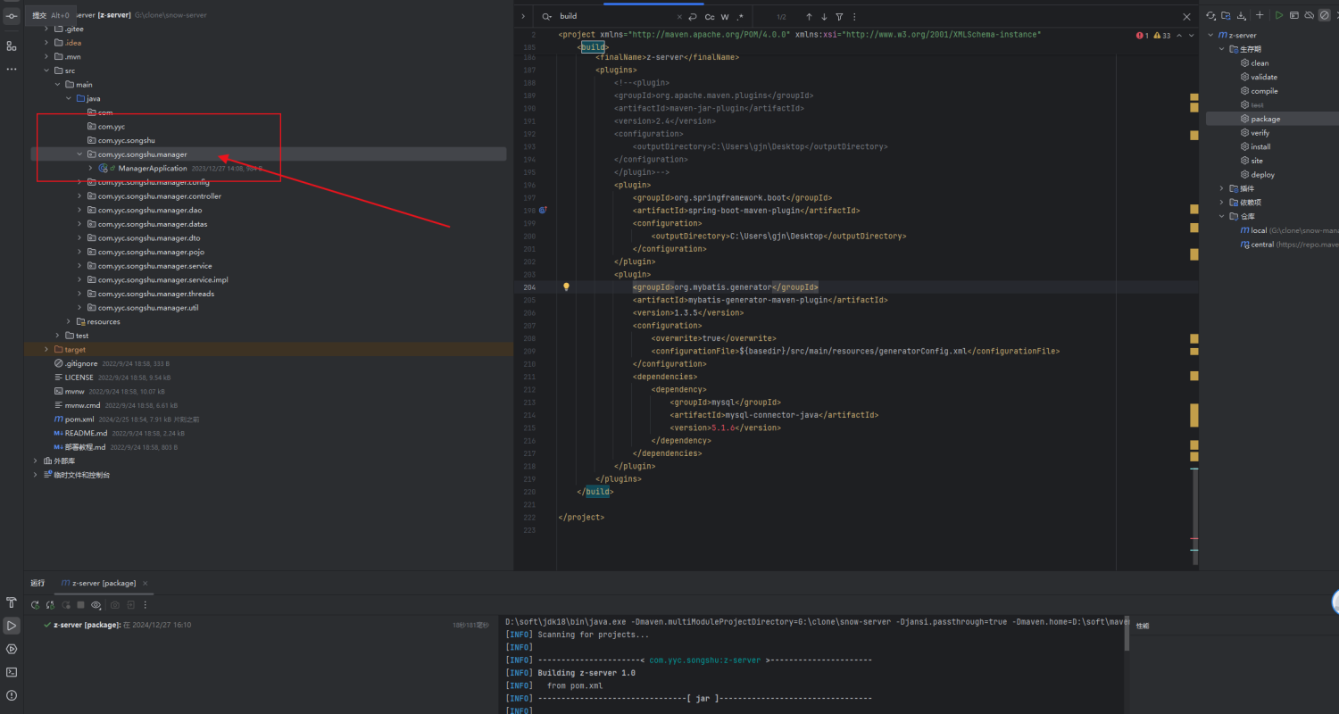 java项目中jar启动执行日志报错：no main manifest attribute, in /www/wwwroot/snow-server/z-server.jar-jar打包的大小 ...