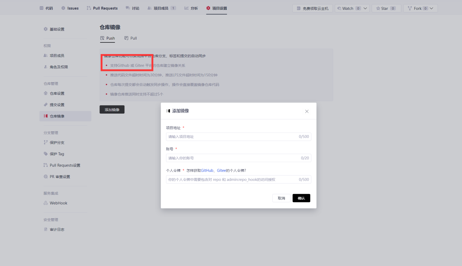 如何操作github，gitee，gitcode三个git平台建立镜像仓库机制，这样便于维护项目只需要维护一个平台仓库地址的即可-优雅草央千澈-阿里云开发者社区