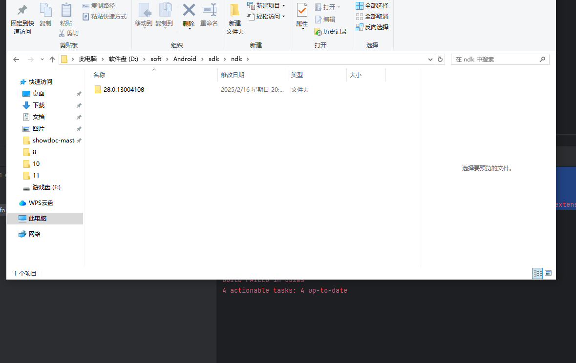 解决Flutter安卓环境配置的Gradle与NDK构建报错-开发者社区-阿里云