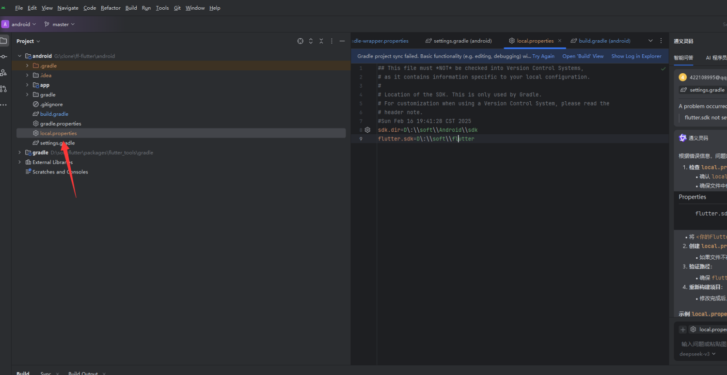 解决Flutter安卓环境配置的Gradle与NDK构建报错-开发者社区-阿里云