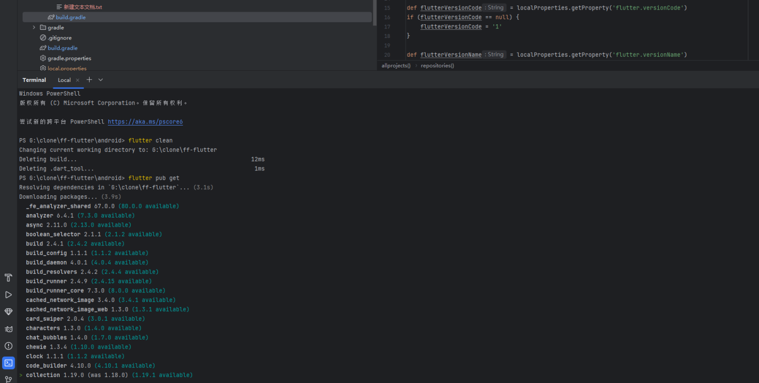解决Flutter安卓环境配置的Gradle与NDK构建报错-开发者社区-阿里云
