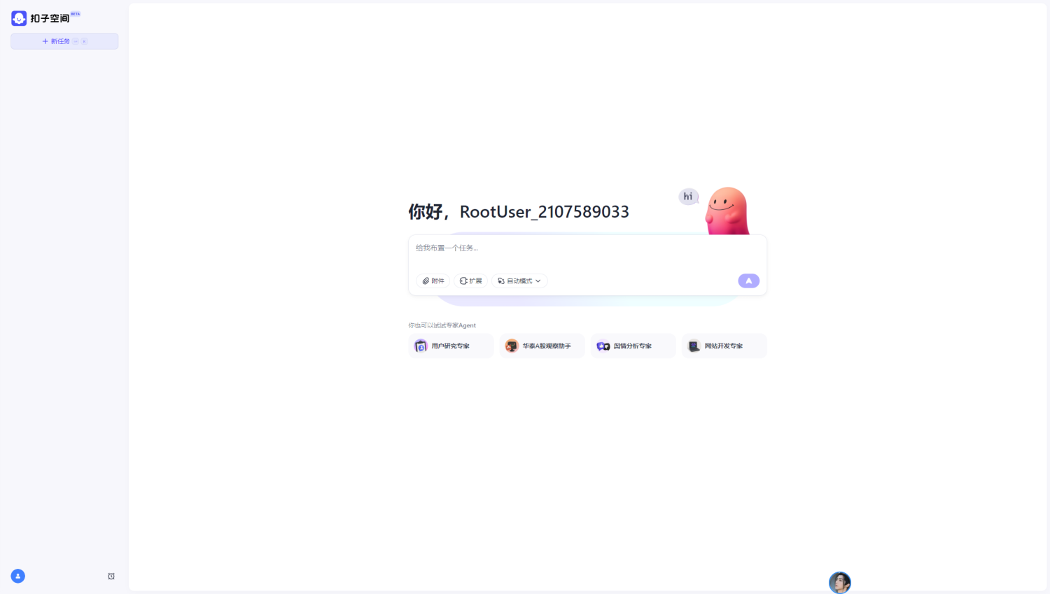 DeepSeek+Coze：普通人也能轻松搭建AI智能体的完整指南优雅草卓伊凡-阿里云开发者社区