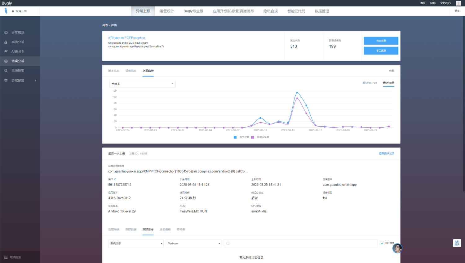 解决Android中因ZLIB input stream导致的java.io.EOFException报错-开发者社区-阿里云