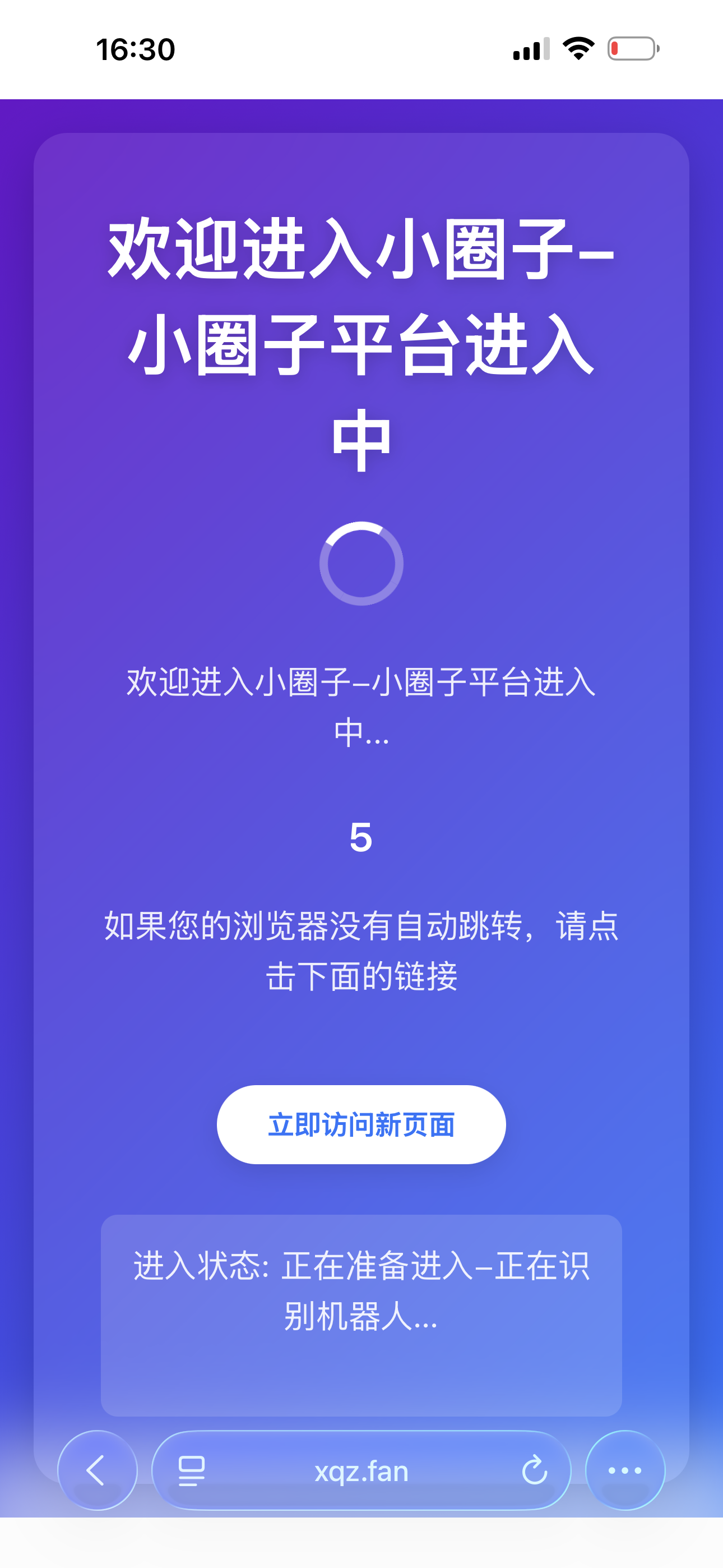 写了个美丽的301重定向页面送给大家-紫色风格用做中转引导页的重定向页面-响应式设计支持PC和H5-优雅草卓伊凡-阿里云开发者社区