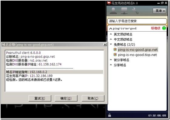 排查解决因DNS缓存或hosts文件导致的ping域名IP不符-开发者社区-阿里云