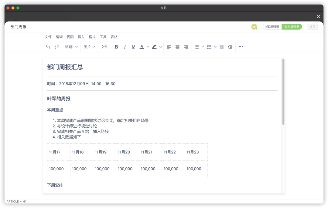 基于Docker私有化部署开源协作工具DooTask-开发者社区-阿里云