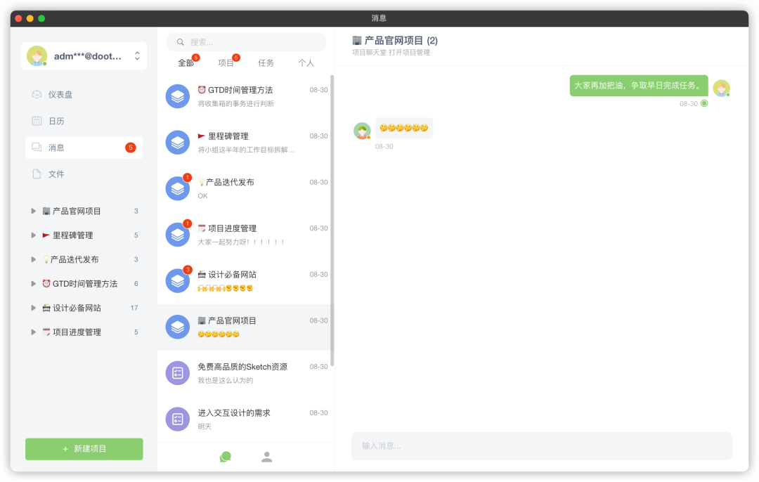 基于Docker私有化部署开源协作工具DooTask-开发者社区-阿里云