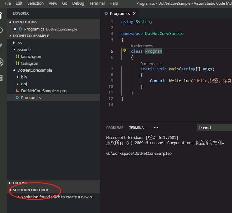 使用Visual Studio Code开发.NET Core看这篇就够了-阿里云开发者社区