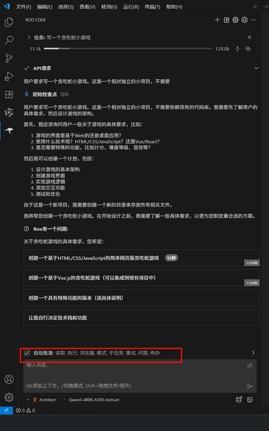 Qwen3接入VSCode实现自动编程：Cursor平替方案-阿里云开发者社区