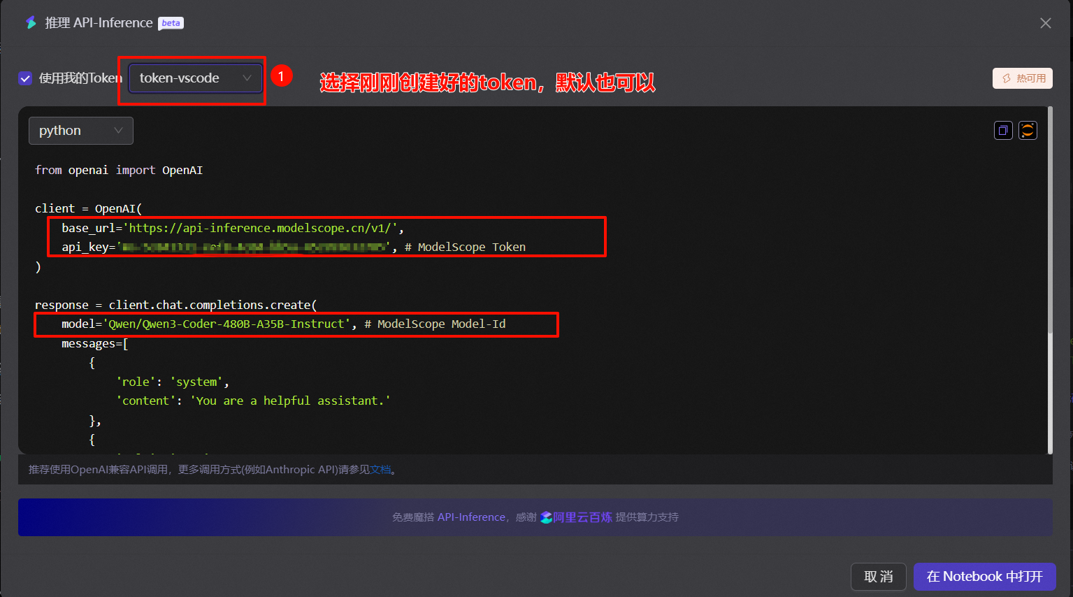 Qwen3接入VSCode实现自动编程：Cursor平替方案-阿里云开发者社区