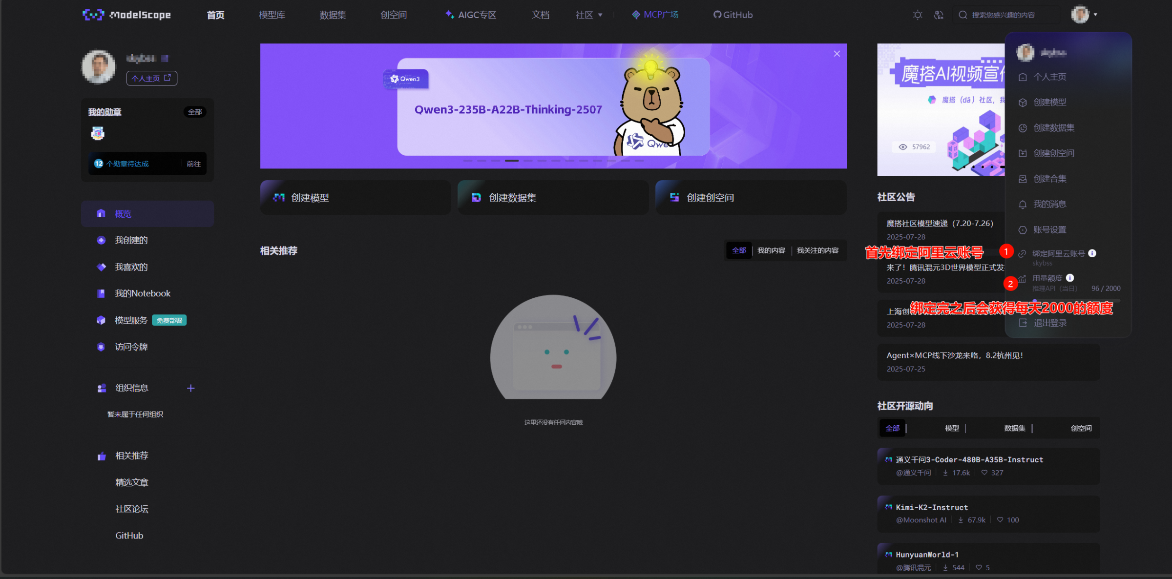 Qwen3接入VSCode实现自动编程：Cursor平替方案-阿里云开发者社区