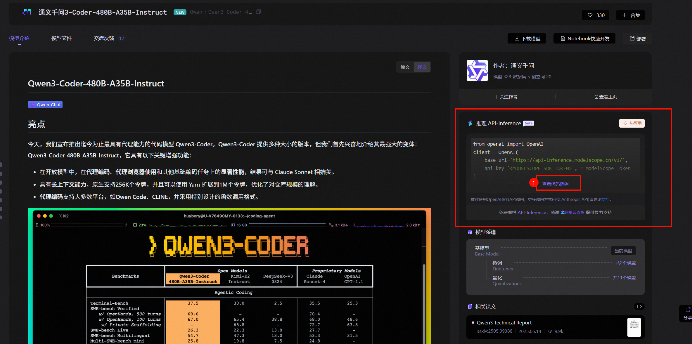 Qwen3接入VSCode实现自动编程：Cursor平替方案-阿里云开发者社区