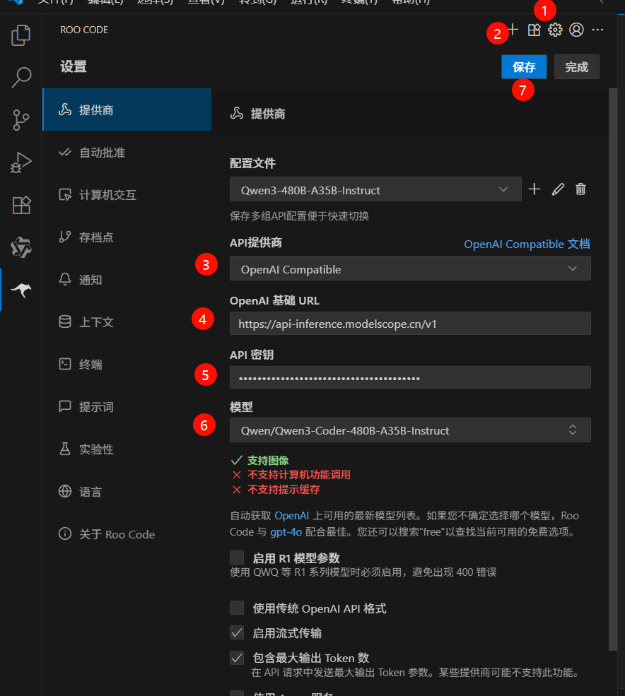 Qwen3接入VSCode实现自动编程：Cursor平替方案-阿里云开发者社区