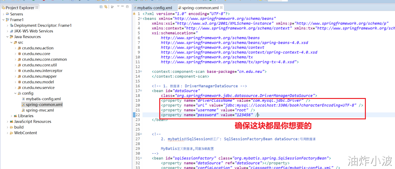 Eclipse运行SSM/SSH项目教程-阿里云开发者社区