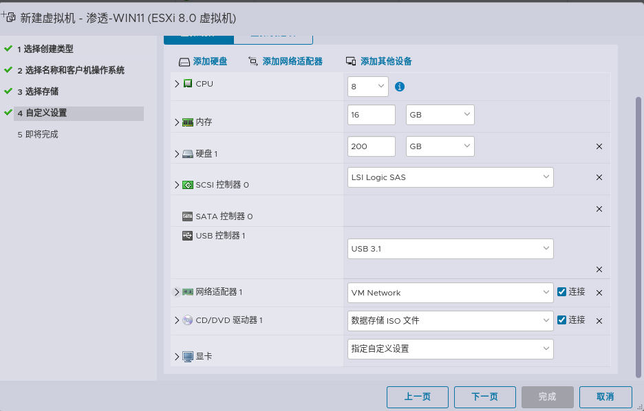 ESXi8.0安装Windows11绕过TPM检查解决无法运行问题-开发者社区-阿里云