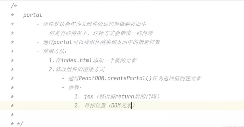 React实战笔记63使用portal修改项目1 阿里云开发者社区 1700