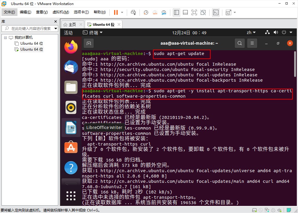 Ubuntu20安装docker Ce 阿里云开发者社区