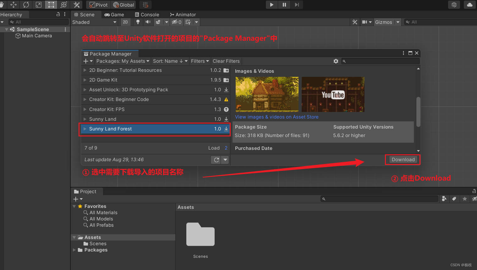 【游戏开发实战 |开源—— 2D项目1 - Ruby‘s Adventure】控制游戏角色移动（1-1）-阿里云开发者社区