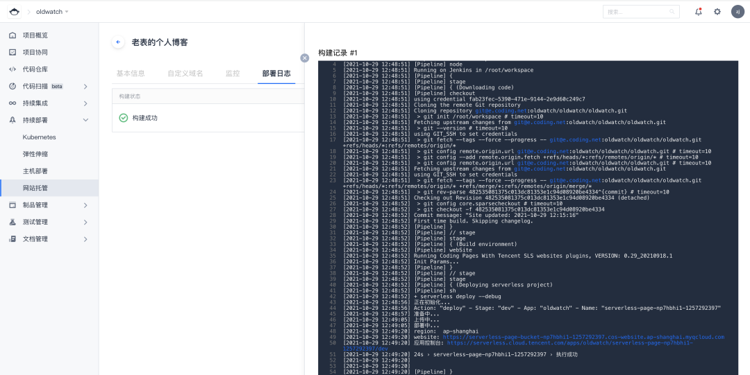 Hexo 个人博客快速部署到Gitee&Coding详细教程-阿里云开发者社区
