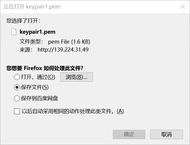 实验三创建openstack虚拟机实长安大学云计算课程 实验三:创建openstack虚拟机实例实验报告—阿里云开发者社区