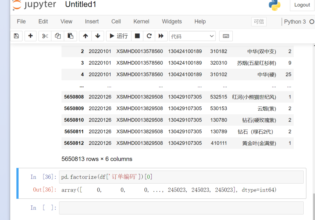 实战篇：盘点Pandas中的factorize()函数妙用-阿里云开发者社区