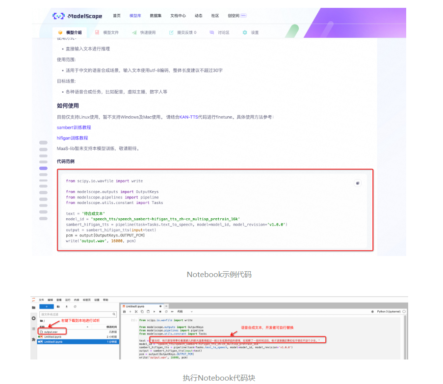 使用ModelScope开源代码KAN-TTS训练定制语音合成模型-开发者社区-阿里云