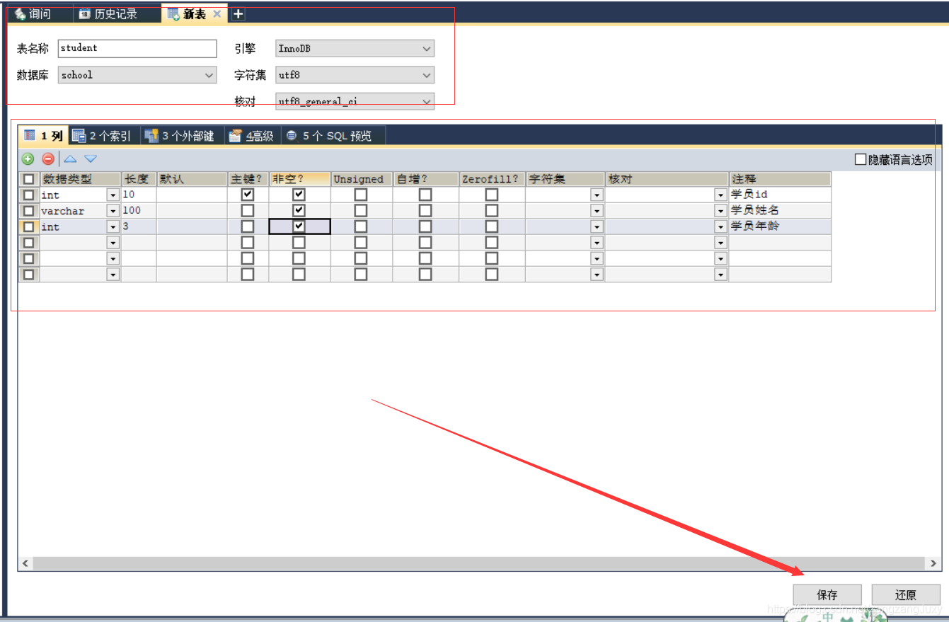 Sqlyog软件安装和使用-阿里云开发者社区