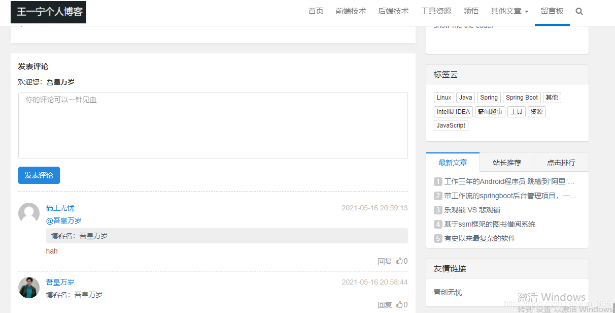 基于springboot+mysql+redis+bootstrap的精美个人技术博客网站-阿里云开发者社区