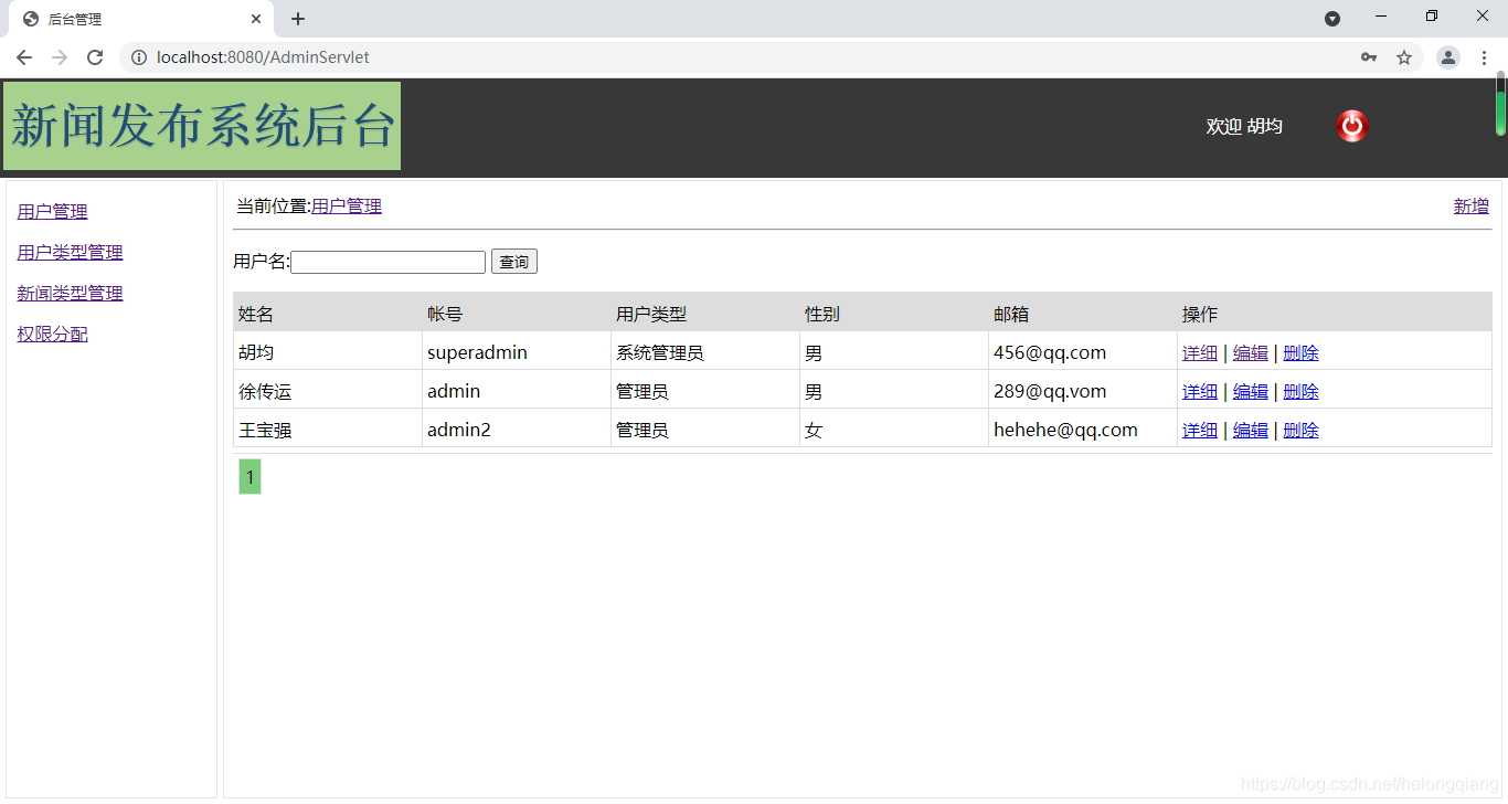 IDEA+Java+Servlet+JSP+Mysql实现新闻发布系统（上）-阿里云开发者社区