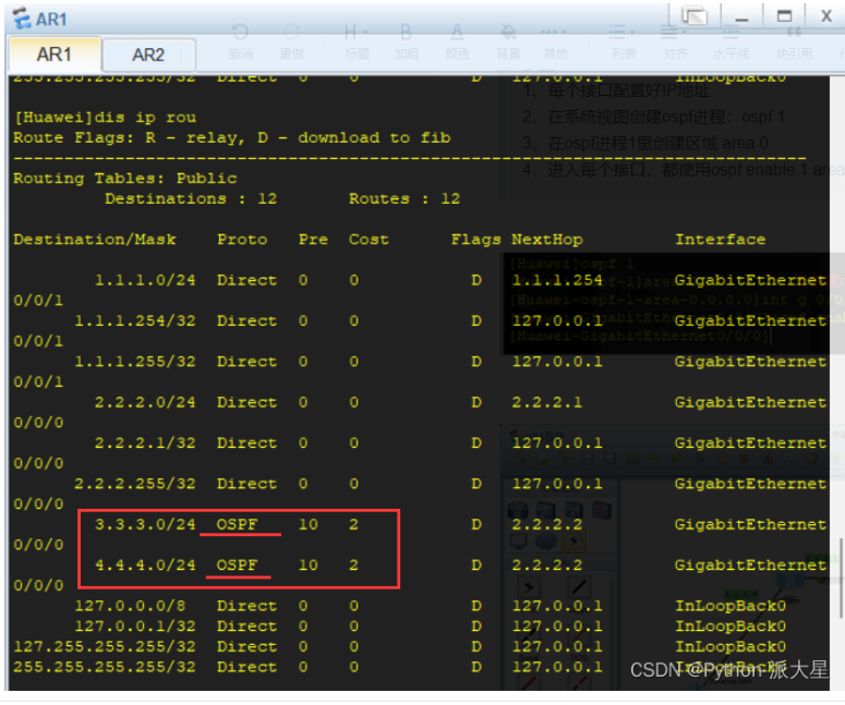OSPF基础（一）：OSPF工作原理以及优点、OSPF的缺点、OSPF配置方法、DR与BDR的选举原理-阿里云开发者社区
