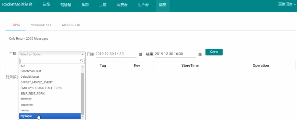 Java 实现消息发送学习笔记 阿里云开发者社区