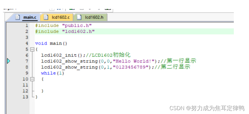 单片机：LCD1602显示屏(内含LCD1602介绍+硬件设计+软件设计+原始代码)-阿里云开发者社区
