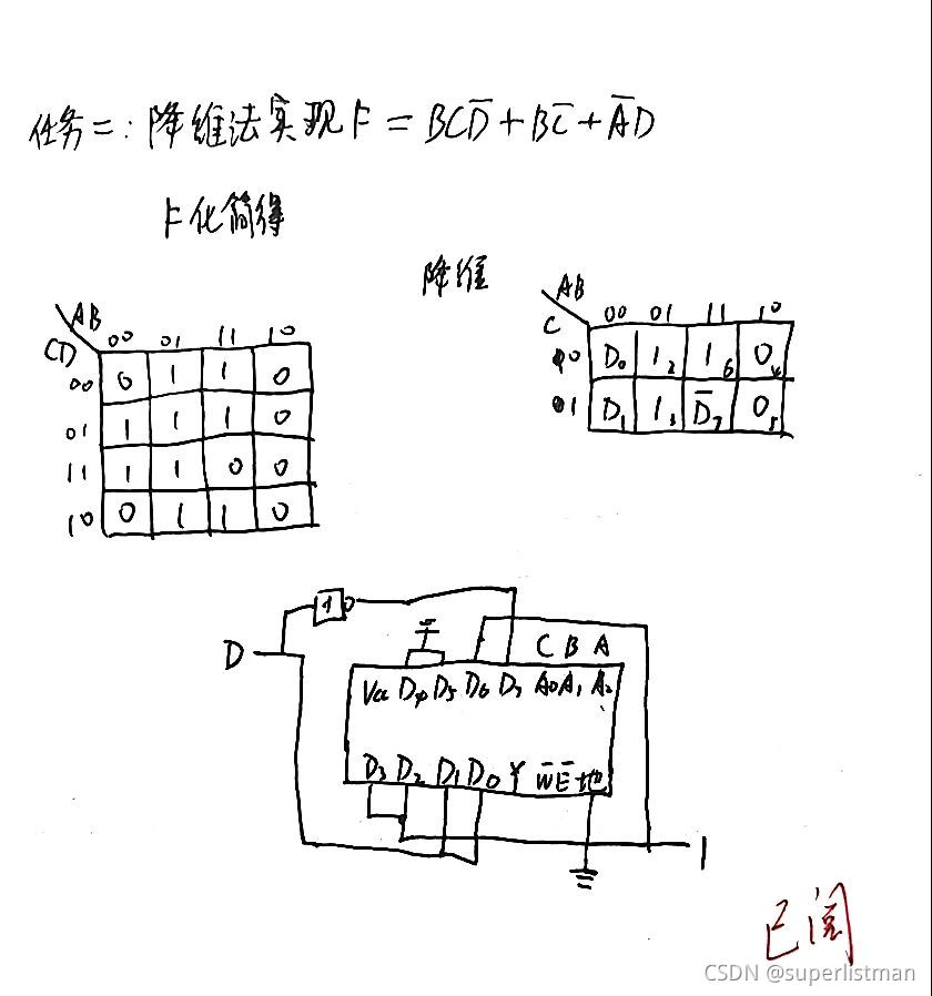 数电实验三 数据选择器及其应用 任务一：用74151芯片采用降维的方法实现F=ABC+ABD+ACD+BCD； 任务二：用74151芯片采用降维方式实现F=BCD反+BC反+A反D；-阿里云开发者社区