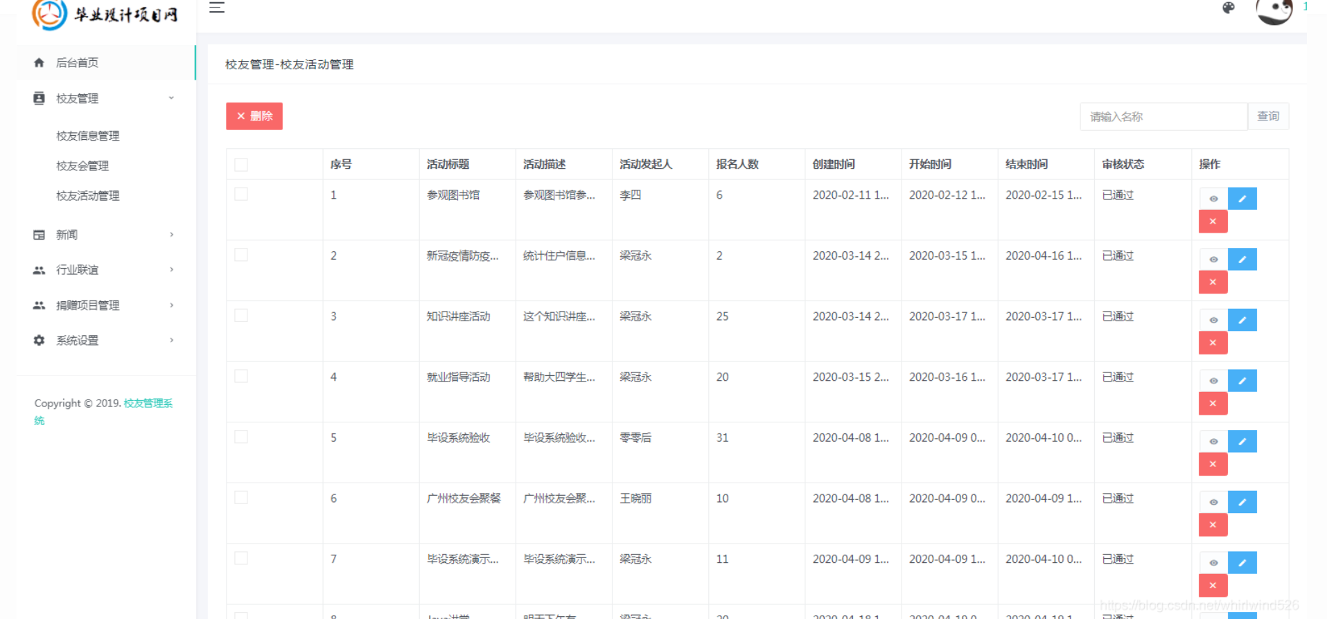 基于springboot实现校友录管理系统 阿里云开发者社区