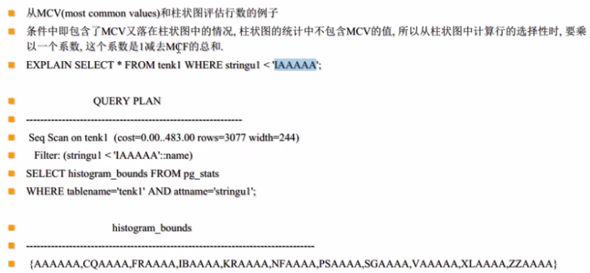 Postgresql 执行计划,成本公式解说,代价因子校准,自动跟踪sql执行计划(二)学习笔记 阿里云开发者社区