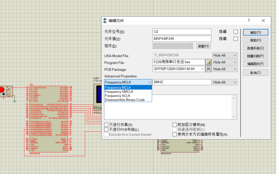 电赛校赛-三相逆变电源设计（单片机部分--MSP430F249仿真测频+串口发送机与串口接收机）-阿里云开发者社区