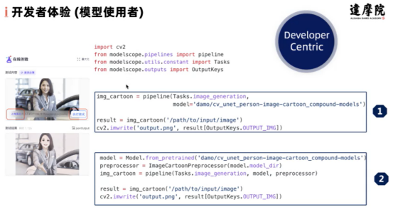 ModelScope入门教程使用Pipeline与Trainer实现模型Finetune-开发者社区-阿里云