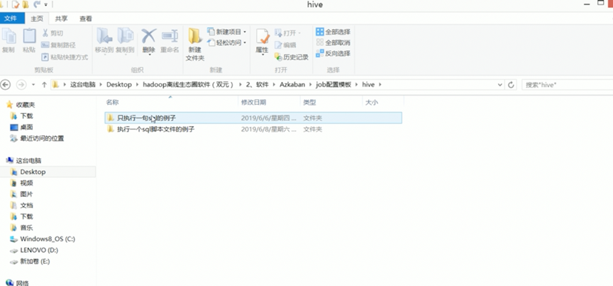 Azkaban--使用实战--hive 调度 | 学习笔记-阿里云开发者社区
