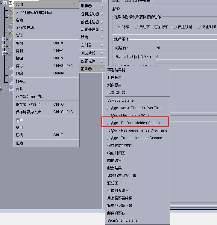 JMeter使用PerfMon插件配合ServerAgent监控服务器CPU内存IO-开发者社区-阿里云