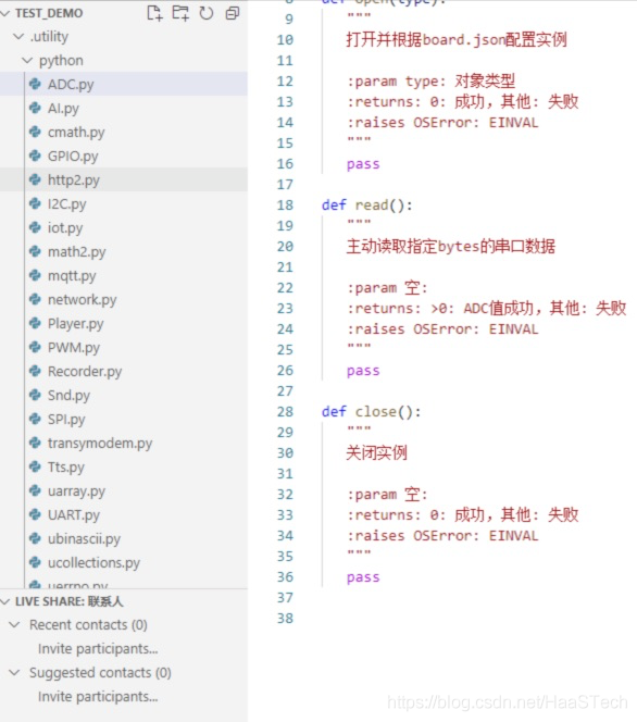 使用VS Code搭建HaaS506 Python开发环境-开发者社区-阿里云