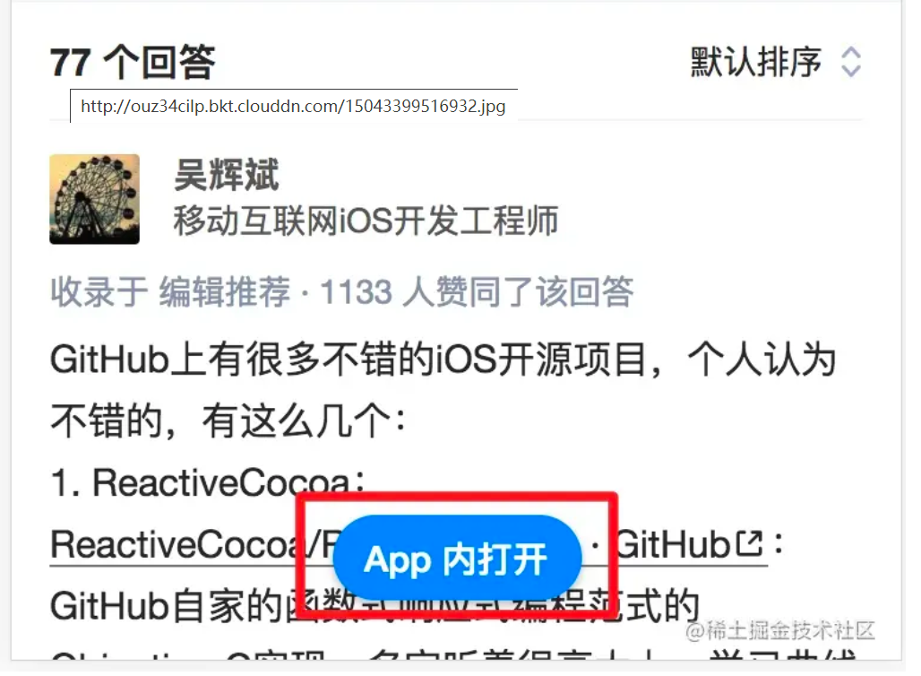 iOS实现Universal Link通用链接的配置与常见问题解决-开发者社区-阿里云