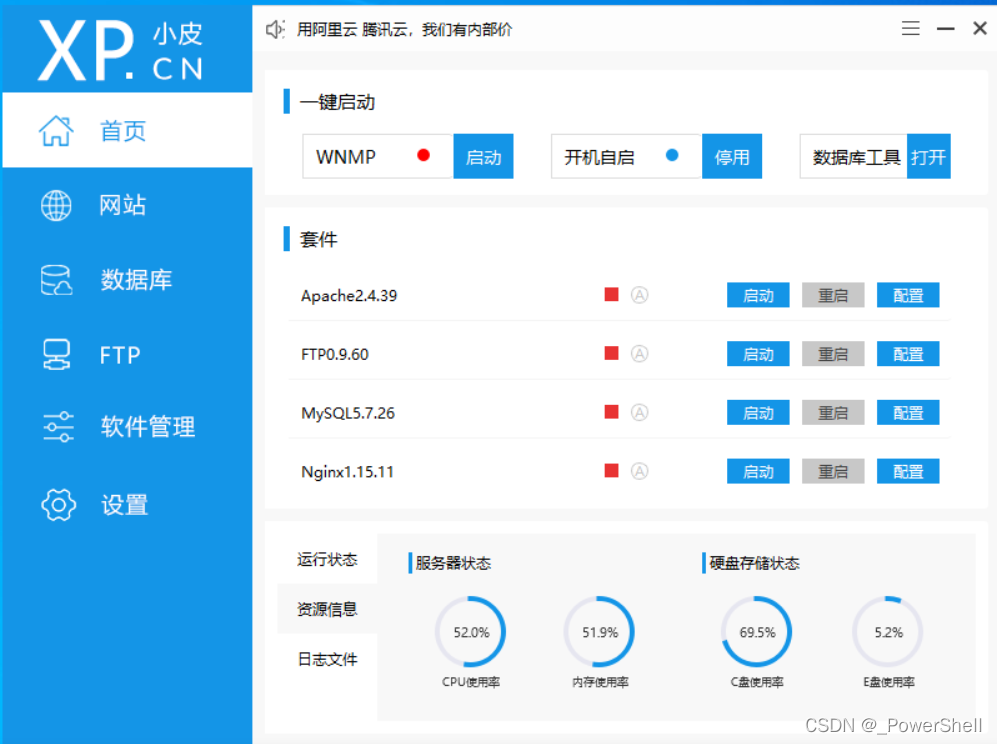[ 靶场环境篇 ] phpstudy 集成环境安装教程(特别详细)-阿里云开发者社区