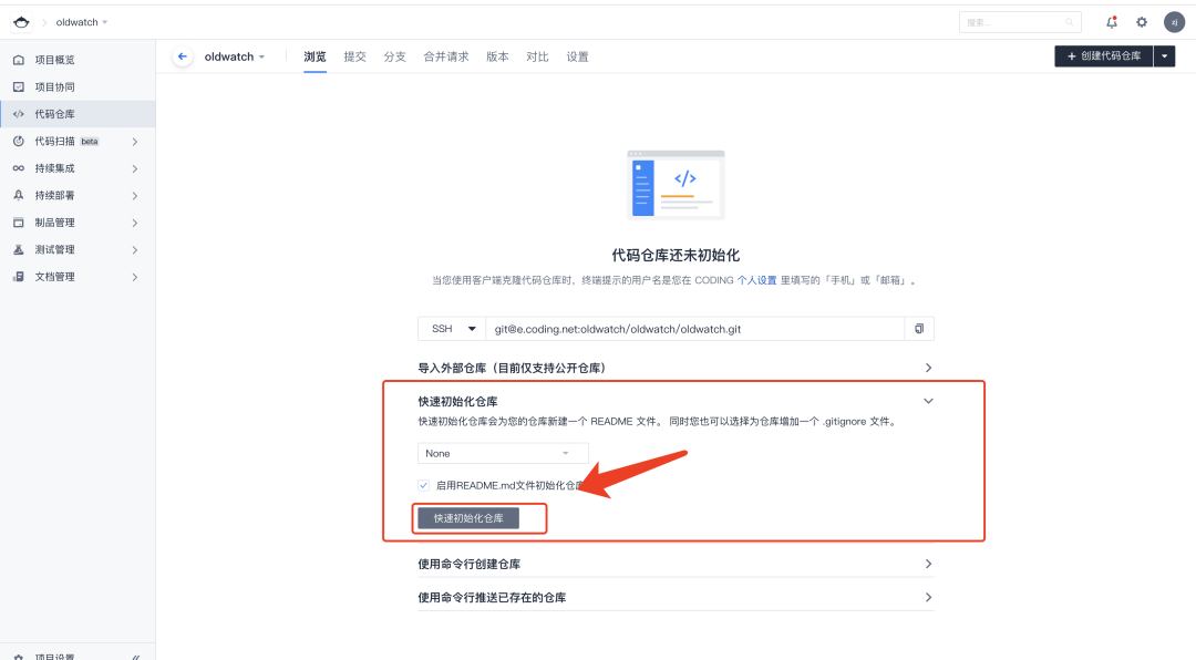 Hexo 个人博客快速部署到Gitee&Coding详细教程-阿里云开发者社区