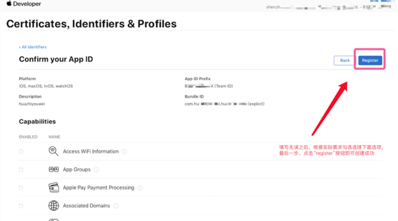 iOS开发：苹果开发者账号第一次新建APP ID以及创建App的步骤-阿里云开发者社区