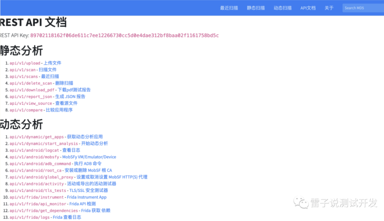 MobSF移动安全扫描平台本地化部署与简单汉化-阿里云开发者社区