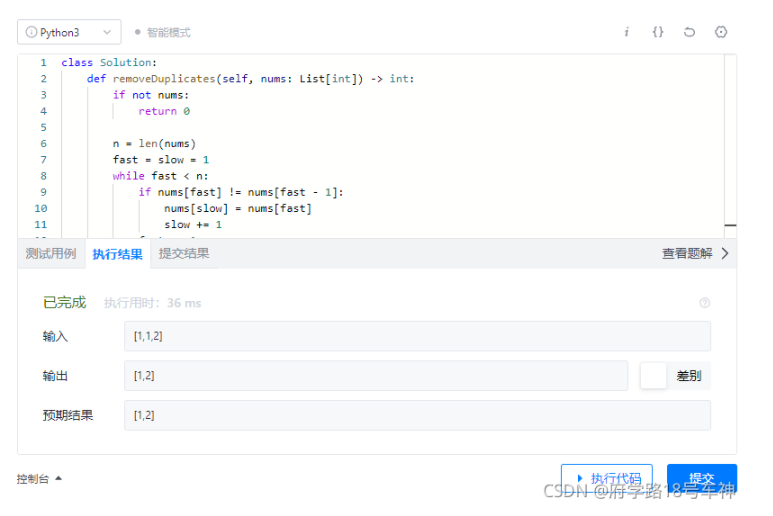 <leetcode天梯>day001 删除排序数组中的重复项 初级算法 Python 阿里云开发者社区