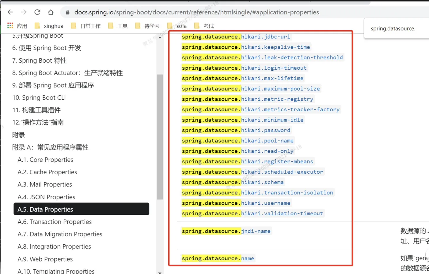 Java--SpringBoot-22-配数据源连接数据库-阿里云开发者社区