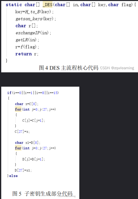 Java实现3DES加解密算法（1）-阿里云开发者社区