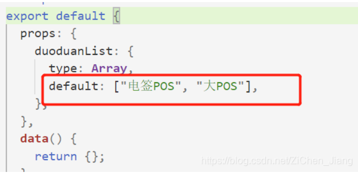 组件是默认值报错：Props with type Object/Array must use a factory function to ...
